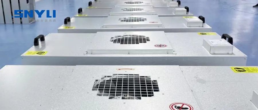 产品篇||FFU的特点及性能参数 - 新力环境科技(山东)有限公司